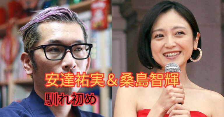 安達祐実と桑島智輝の馴れ初め|写真集「私生活」の撮影現場がキッカケ! Trend Blog
